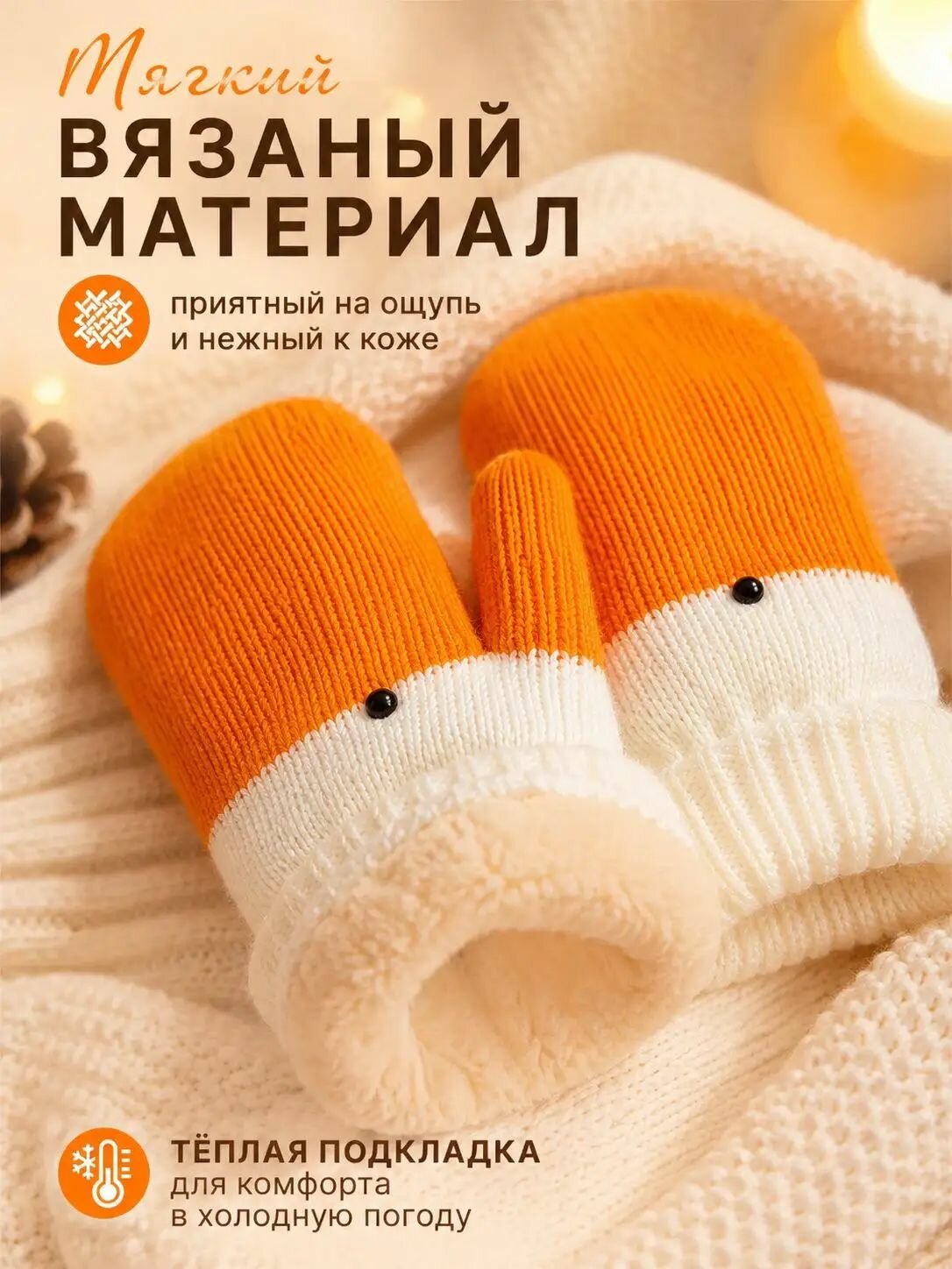 Варежки  для мужчин, размер универсальный, белый 1 — фото 1