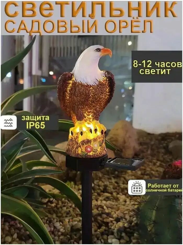 Фигурка садовая