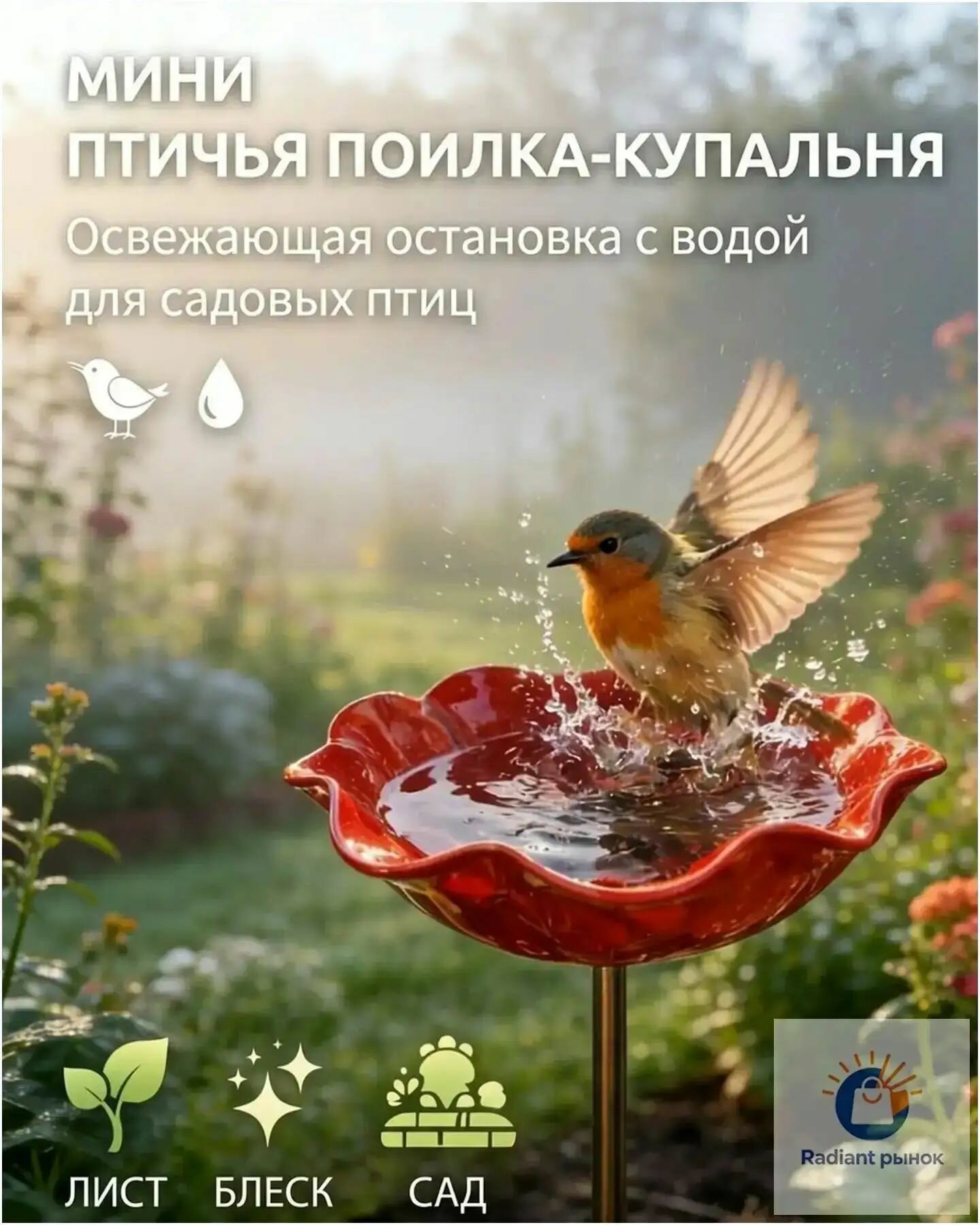 Кормушка,15х15х60см — фото 1