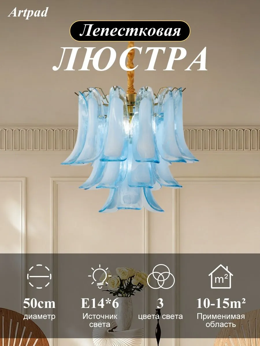 Artpad Люстра стеклянная D50 см, Синий плафоны, золотая отделка, E14, 3 режима света для гостиной