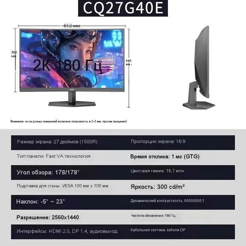 27" Монитор AOC CQ27G40E, черно-серый, черный матовый
