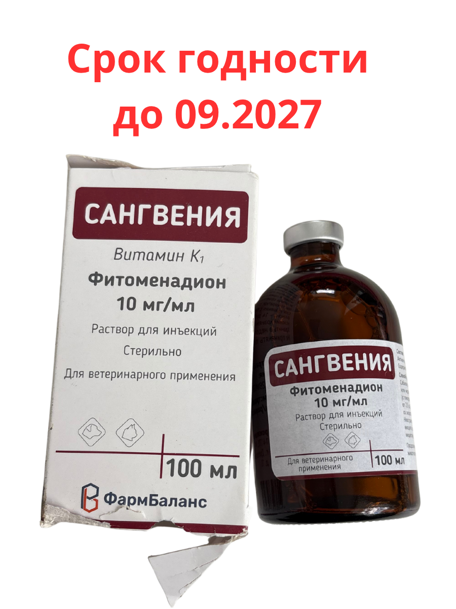Раствор для инъекий АлексАнн, Сангвения, для собак и кошек, 100мл