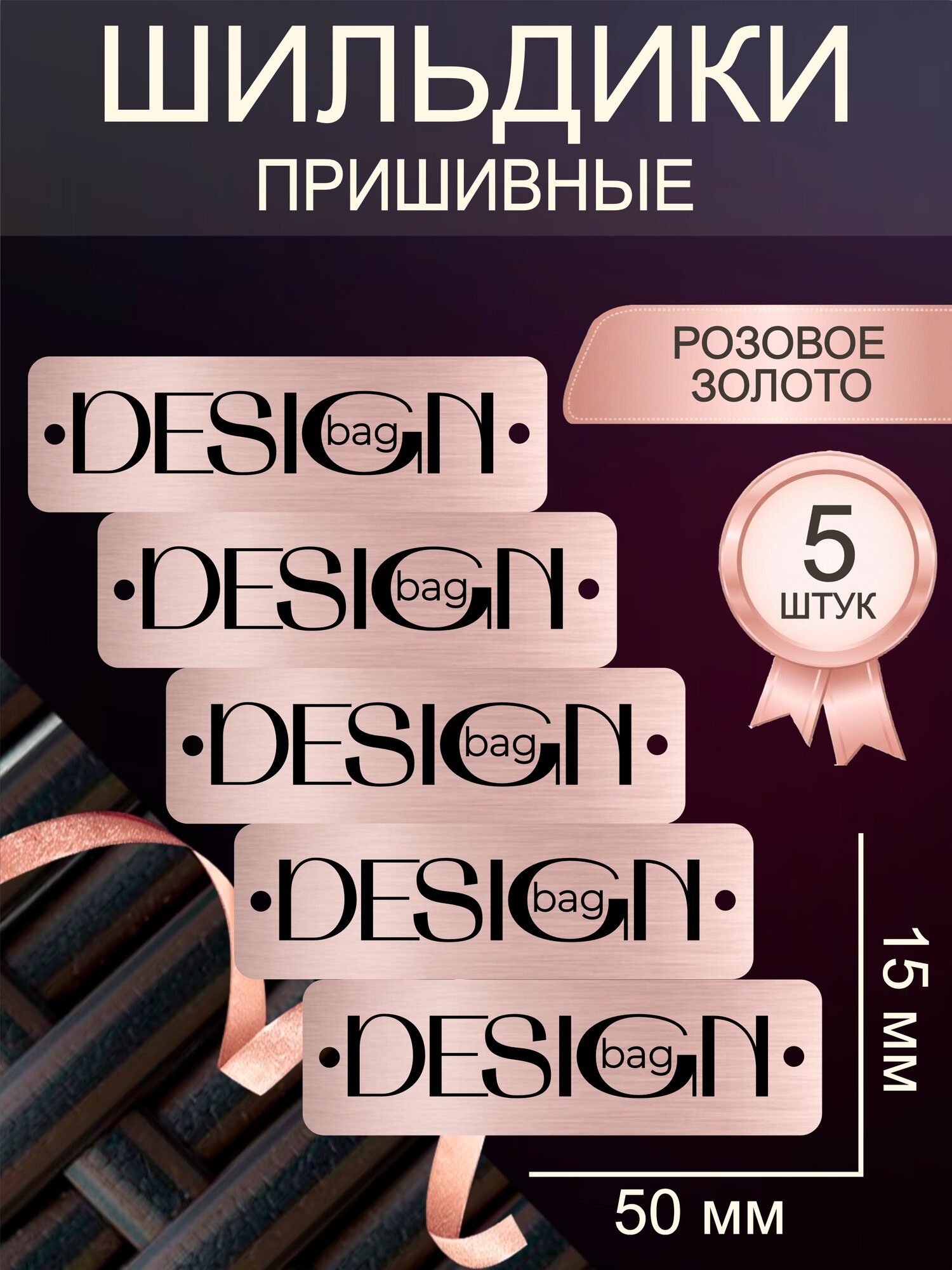 Шильдики для ротанга / Бирки для изделий ручной работы / бирки для рукоделия бирки