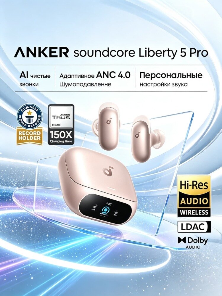 Anker Soundcore Liberty 5 Pro Bluetooth-наушники с шумоподавлением ANC и функцией искусственного интеллекта для перевода Бизнес-конференций с чехлом для зарядки
