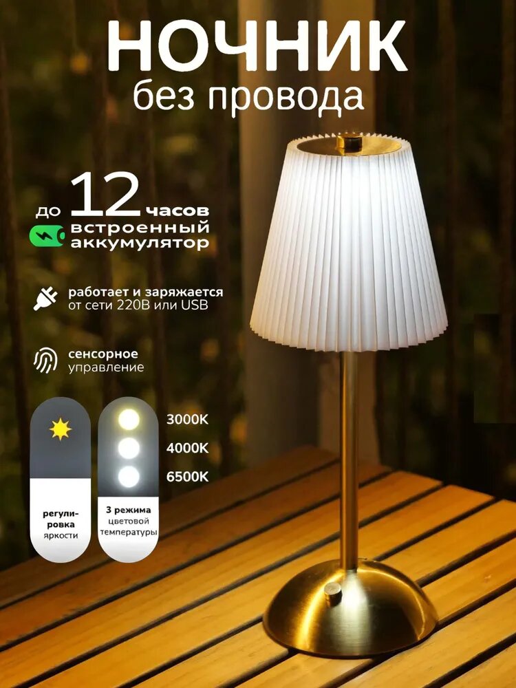 Тканевая светящаяся металлическая настольная лампа