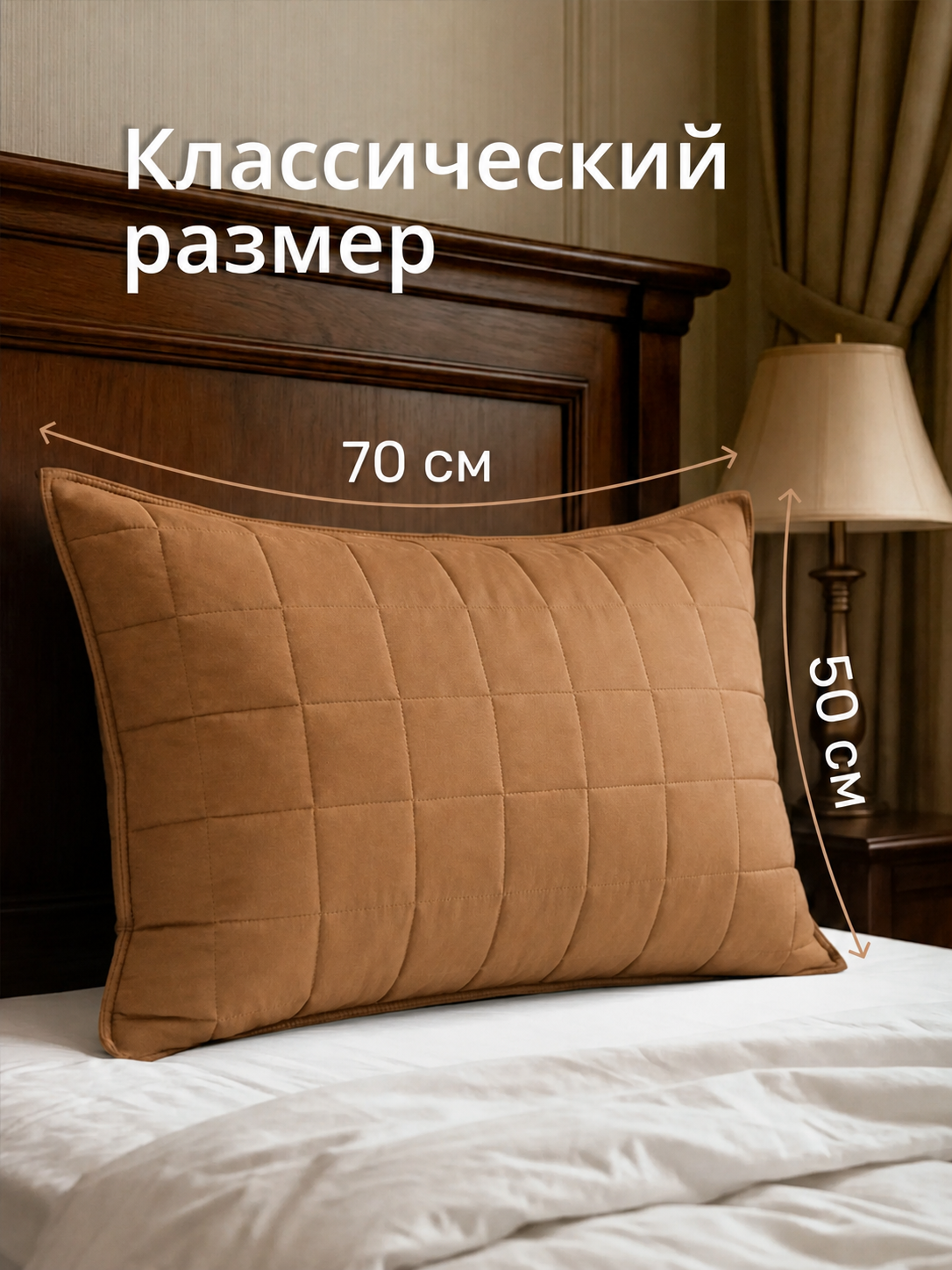 Подушка 50×70 см для сна «Кашемир», анатомическая, гипоаллергенная, Фабрика Снов, мокко