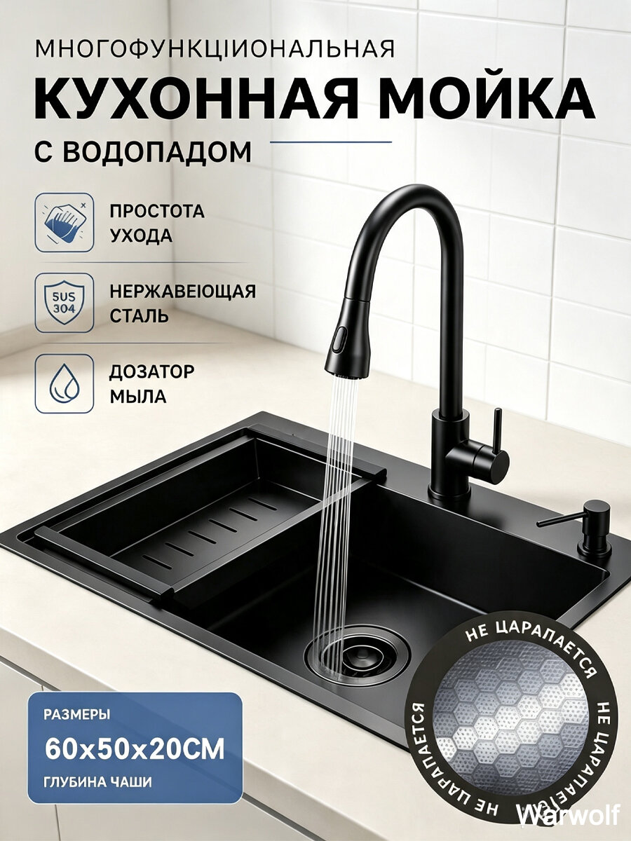 Мойка для кухни нержавеющая с выдвижным краном 60x50 см, матовая поверхность с тиснением - рисовое зерно