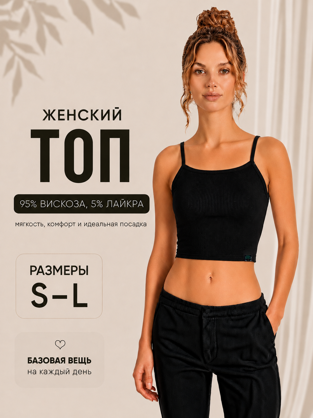 Топ Топ