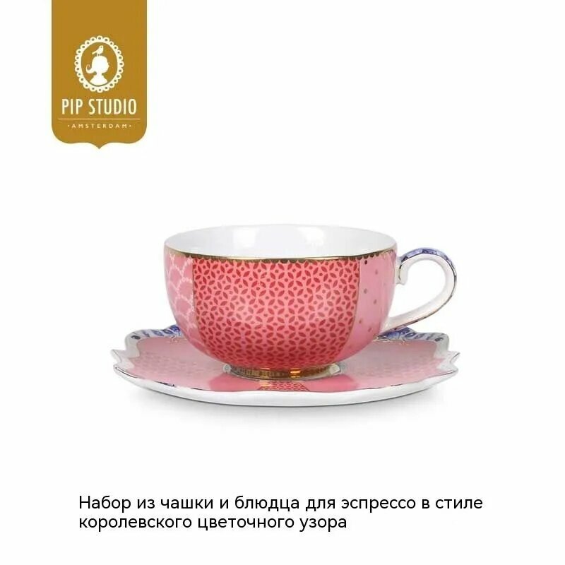 Набор Pip Studio "Royal Flower", чайная пара, 225мл, 1 персона, темно-розовая