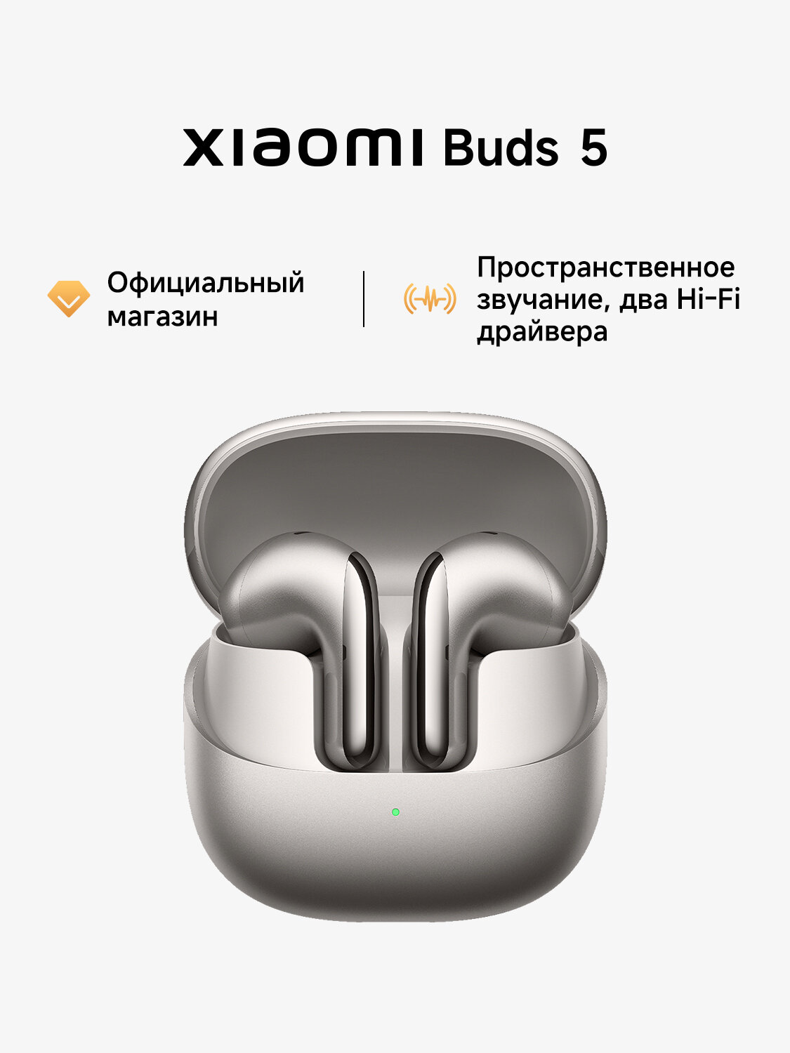 Беспроводные наушники Xiaomi Buds 5 Titan Gray