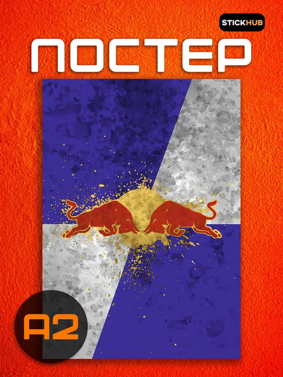Постер на стену Red Bull Energy — Abstract Splash Art