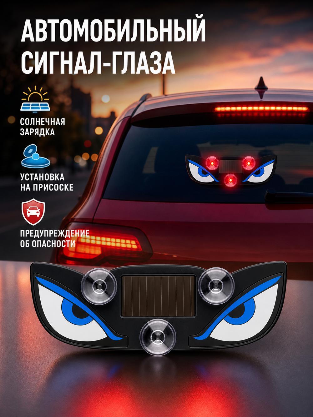 Автомобильная сигнальная лампа на солнечной батарее без проводов на заднем стекле, сигнальная лампа защиты заднего стекла, светодиодная лампа динамического освещения