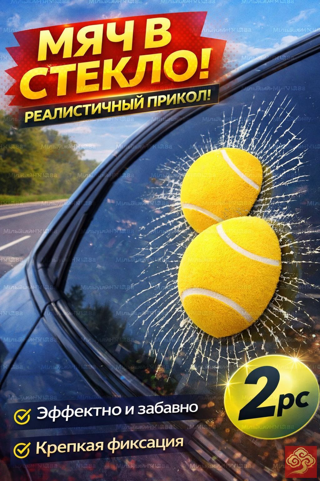 Автомобильная 3d стерео наклейка