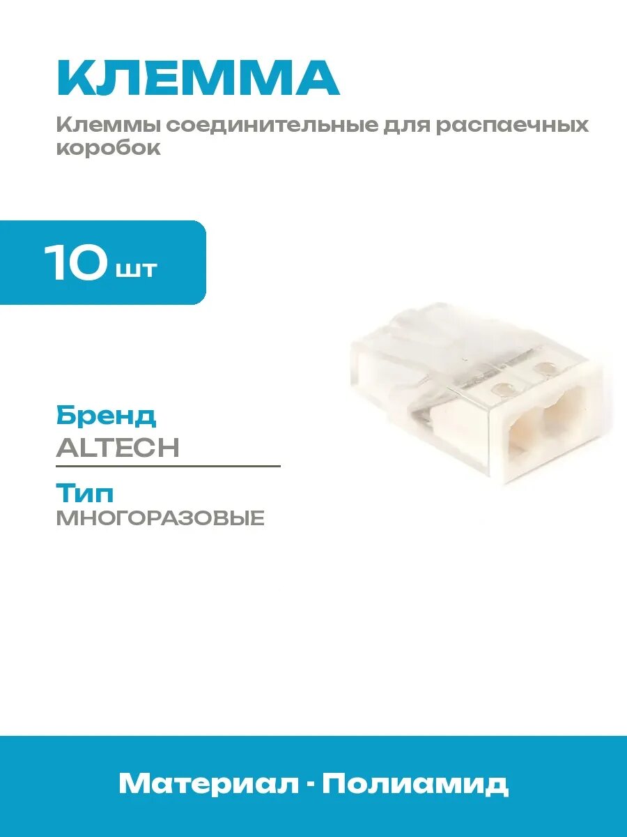 Клеммы самозажимные для проводов с токопроводящей пастой