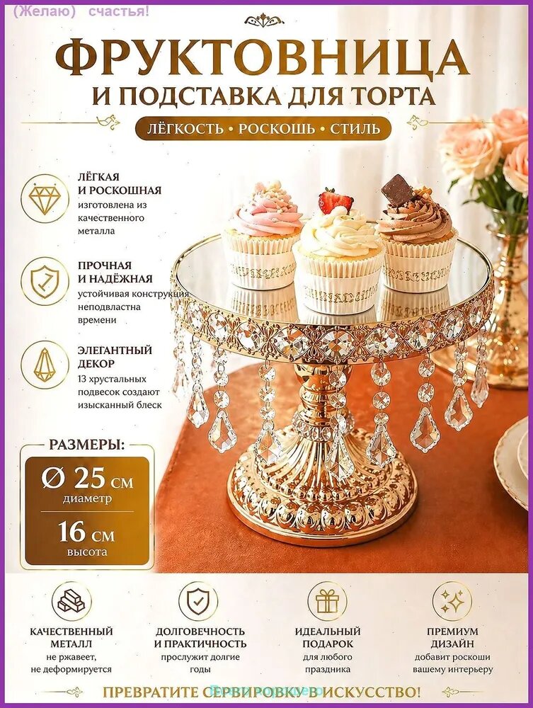 Поднос, 25 см х 25 см, 1 шт