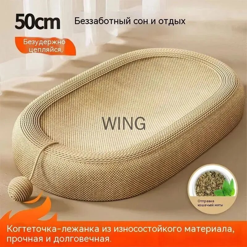 Доска для когтей сизального кота