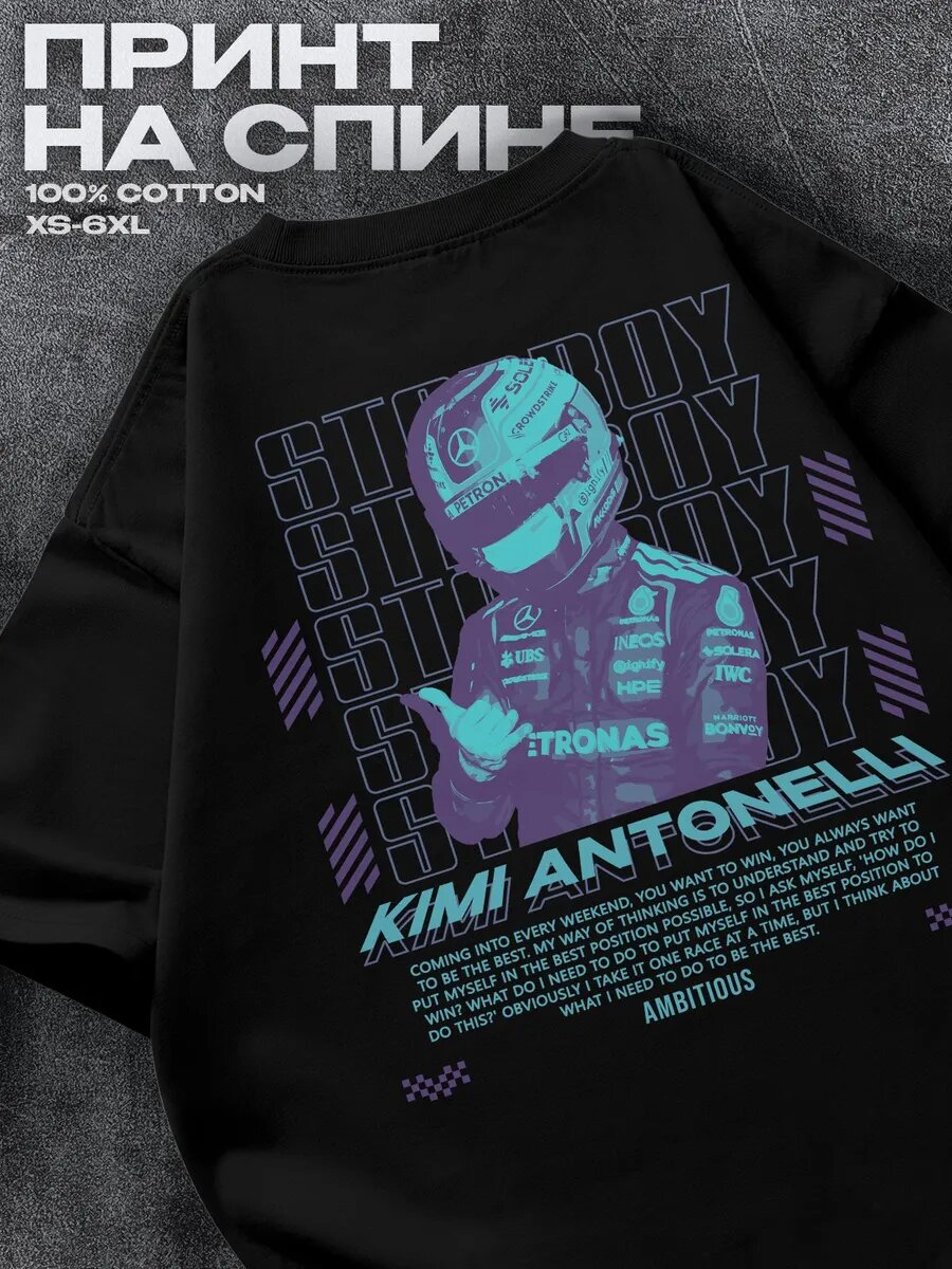 Футболка  f1 одежда