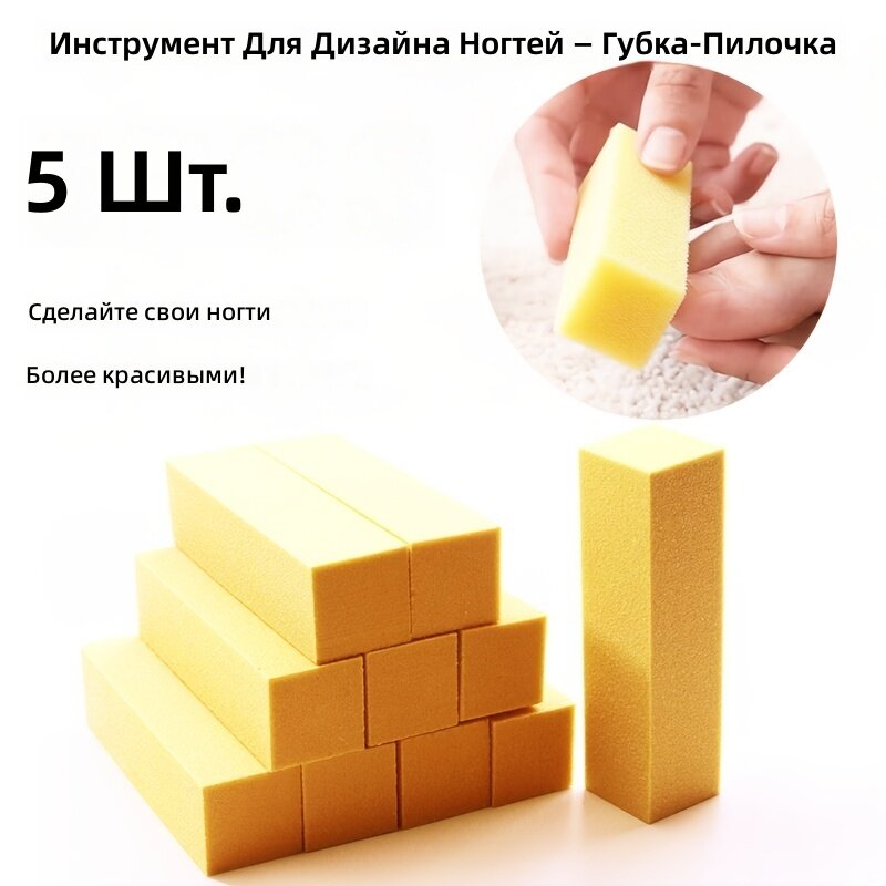 Блок для полировки ногтей 5 шт, желтый, зернистость 100/180, трехсторонний буфер для акриловых и гелевых ногтей