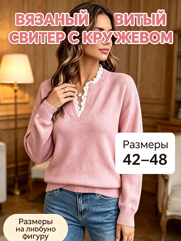 Свитер
