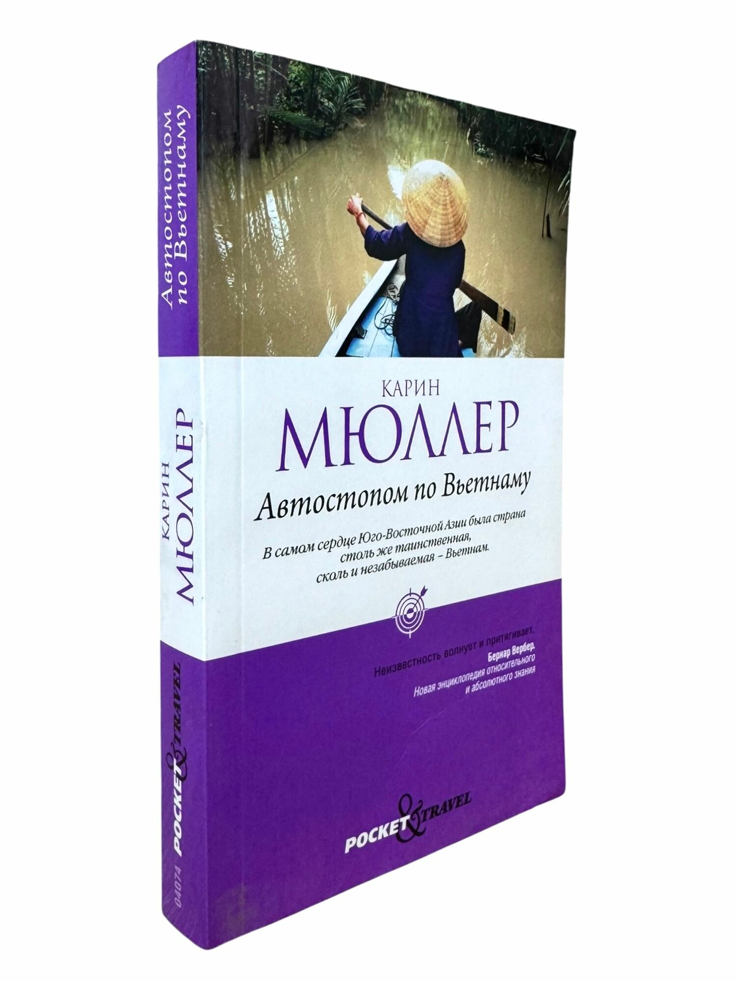 Автостопом по Вьетнаму
