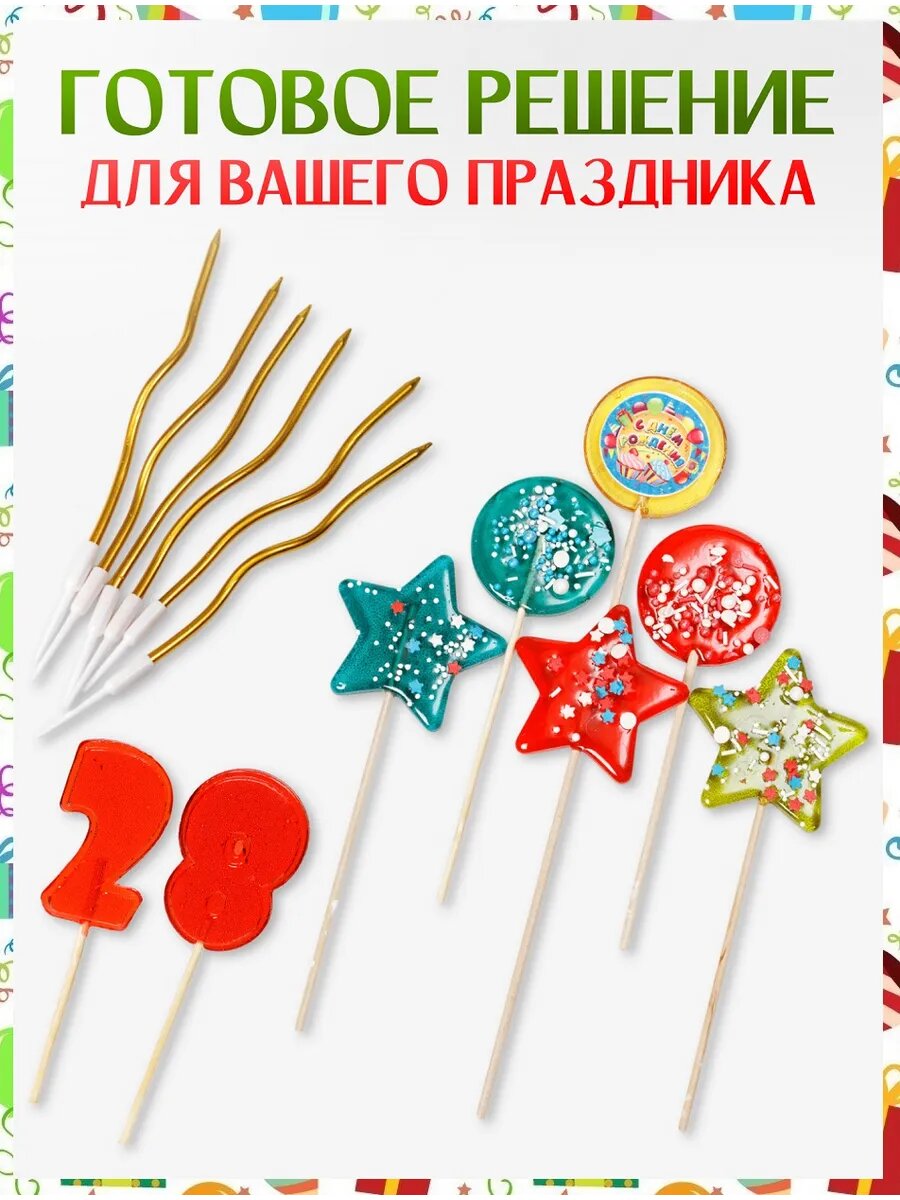 Топпер на торт 28 лет — фото 1