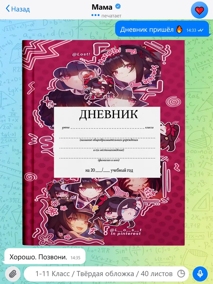 Школьный дневник с принтом Аниме