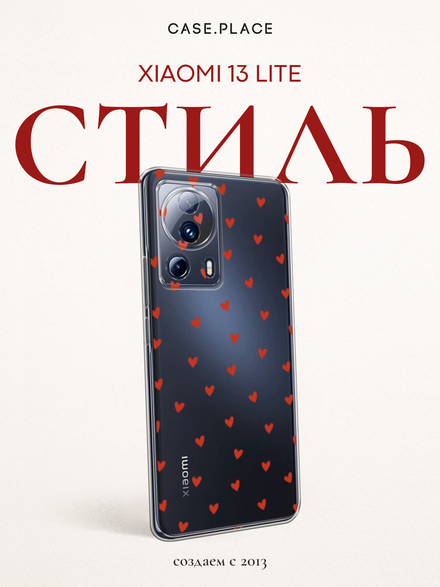 Чехол на Xiaomi 13 Lite / Сяоми 13 Лайт с принтом Прозрачный с сердечками, прозрачный
