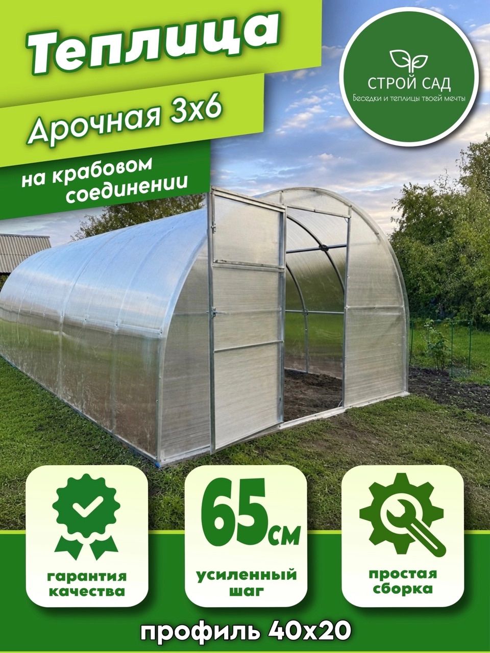 Теплица