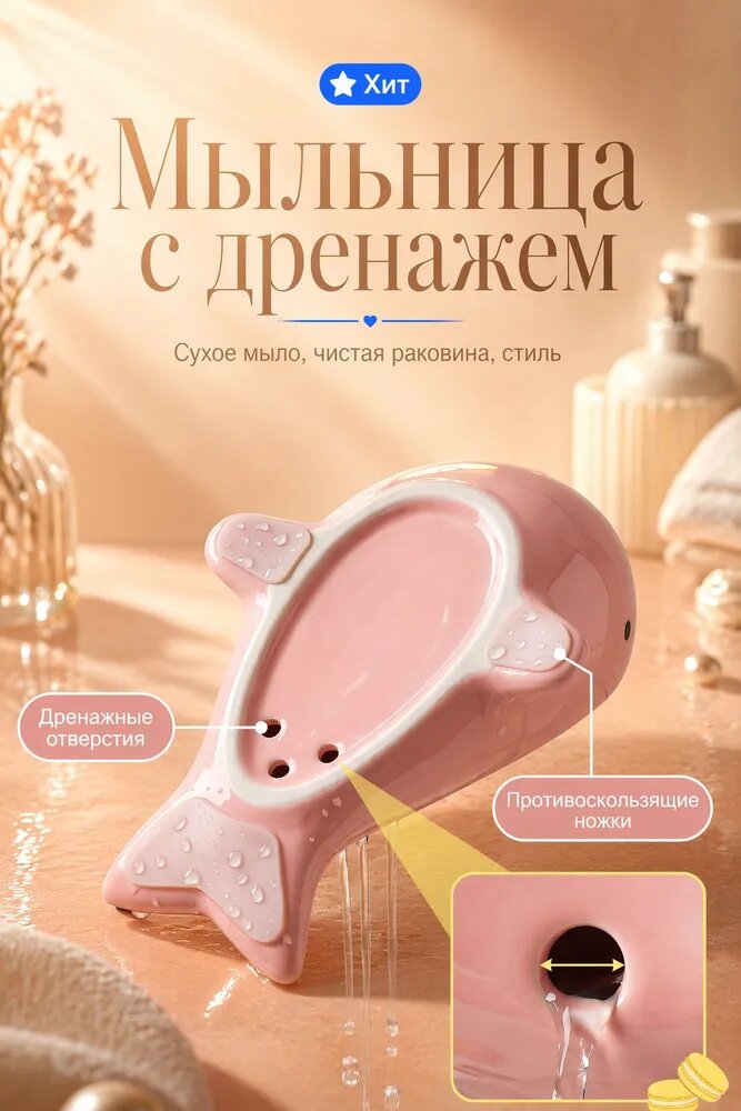 Мыльница