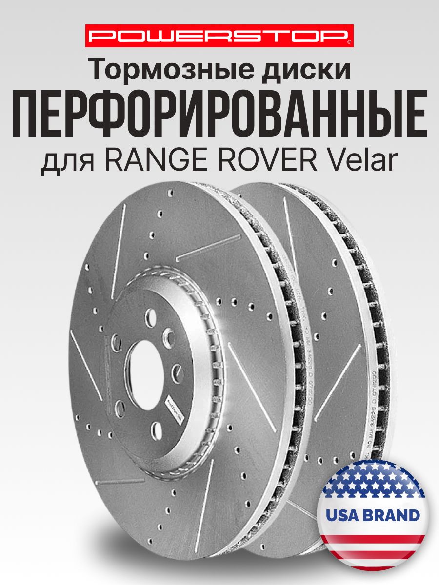 Диски тормозные передние 2шт. PowerStop Evolution с перфорацией и насечками на RANGE
