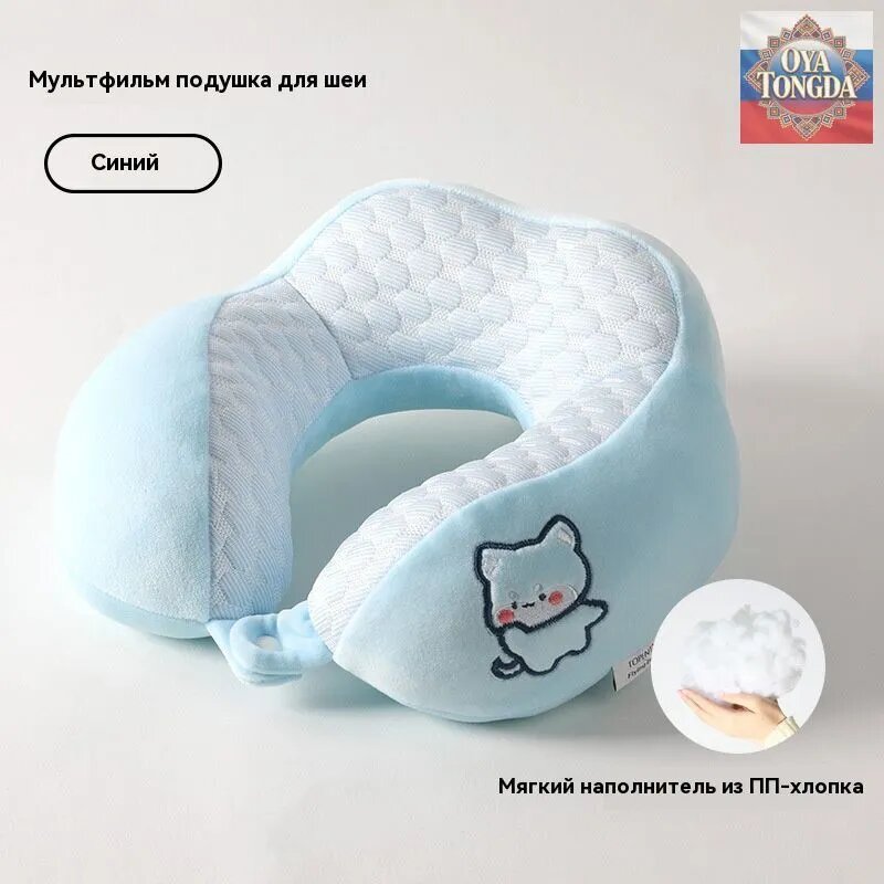 Подушка для шеи