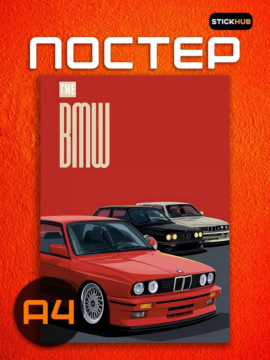 Постер на стену BMW E30 — Classic Collection