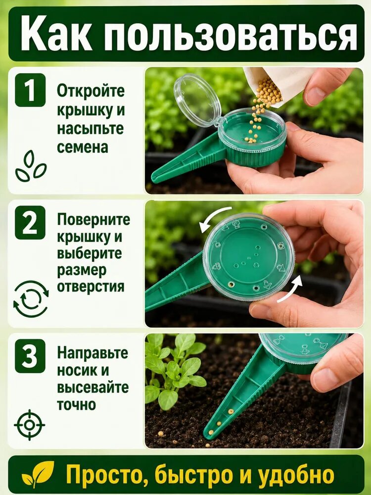 Разбрасыватель, сеялка — фото 1