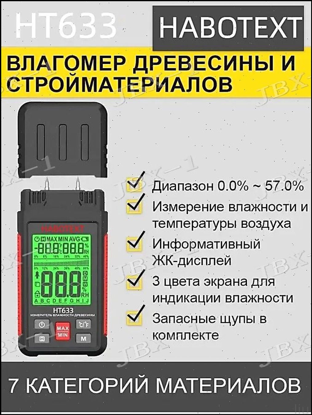 Портативный измеритель влажности для бетона, кирпича и гипсокартона, модель HT633, применяется для древесины и стройматериалов, качественный электронный влагомер.