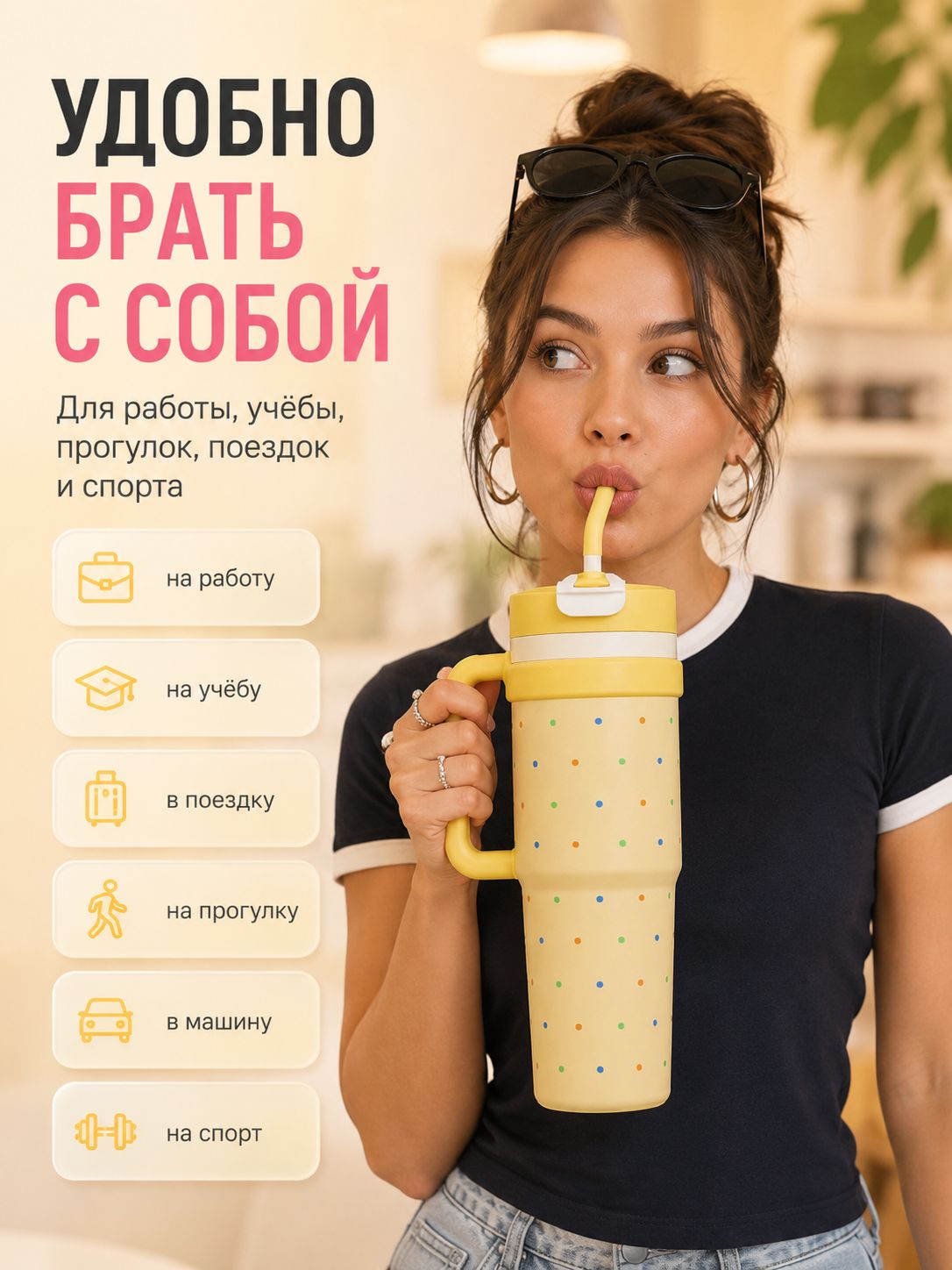 Термокружка с ручкой и соломинкой, дорожная кружка для работы, учебы, спорта и поездок