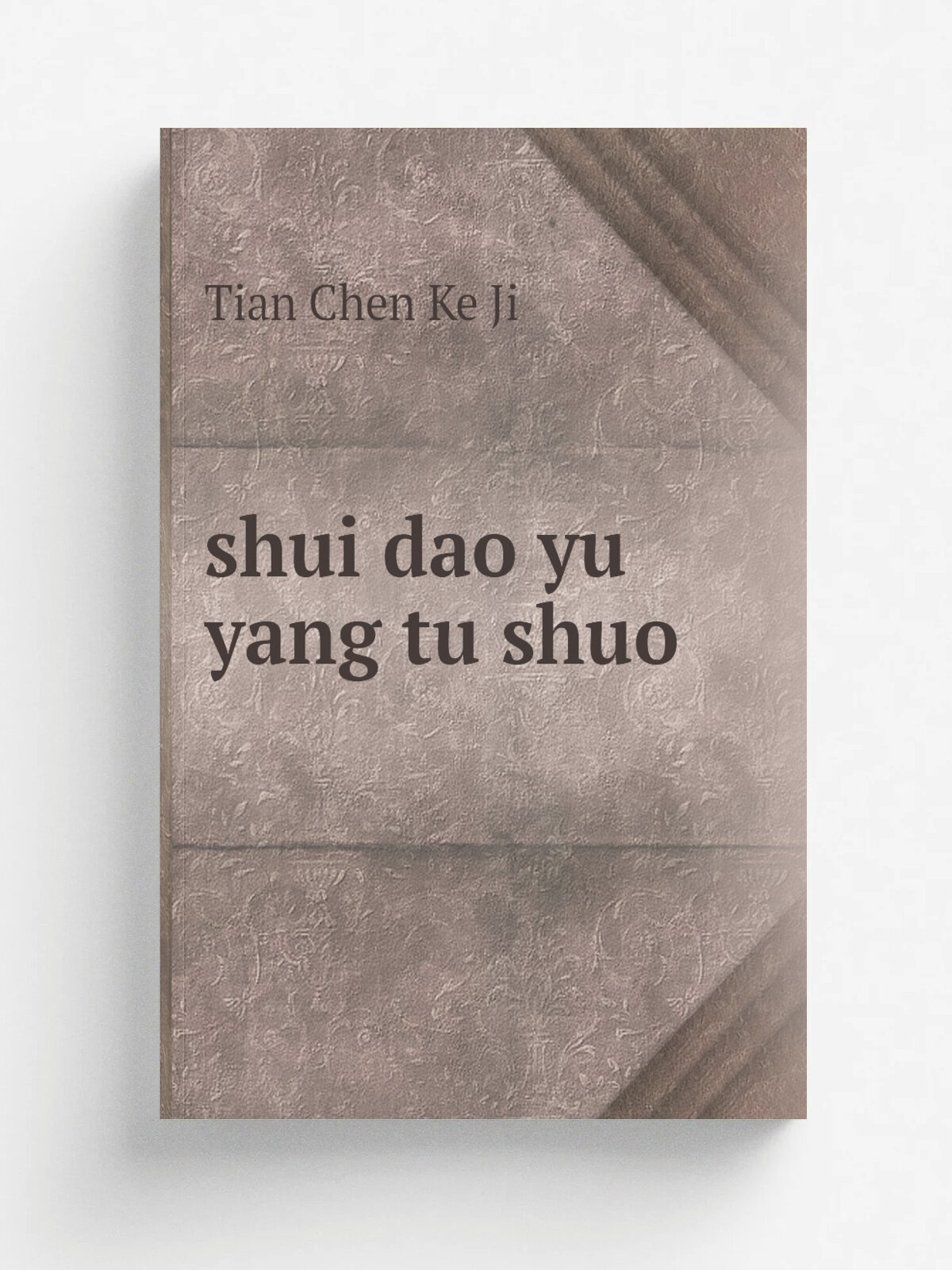 "shui dao yu yang tu shuo ." | Tian Chen Ke Ji | 1959 | nong ye chu ban she . | Репринт