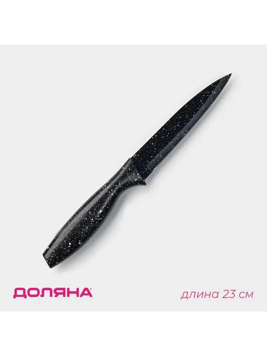 Многофункциональный нож с антиналипающим покрытием
