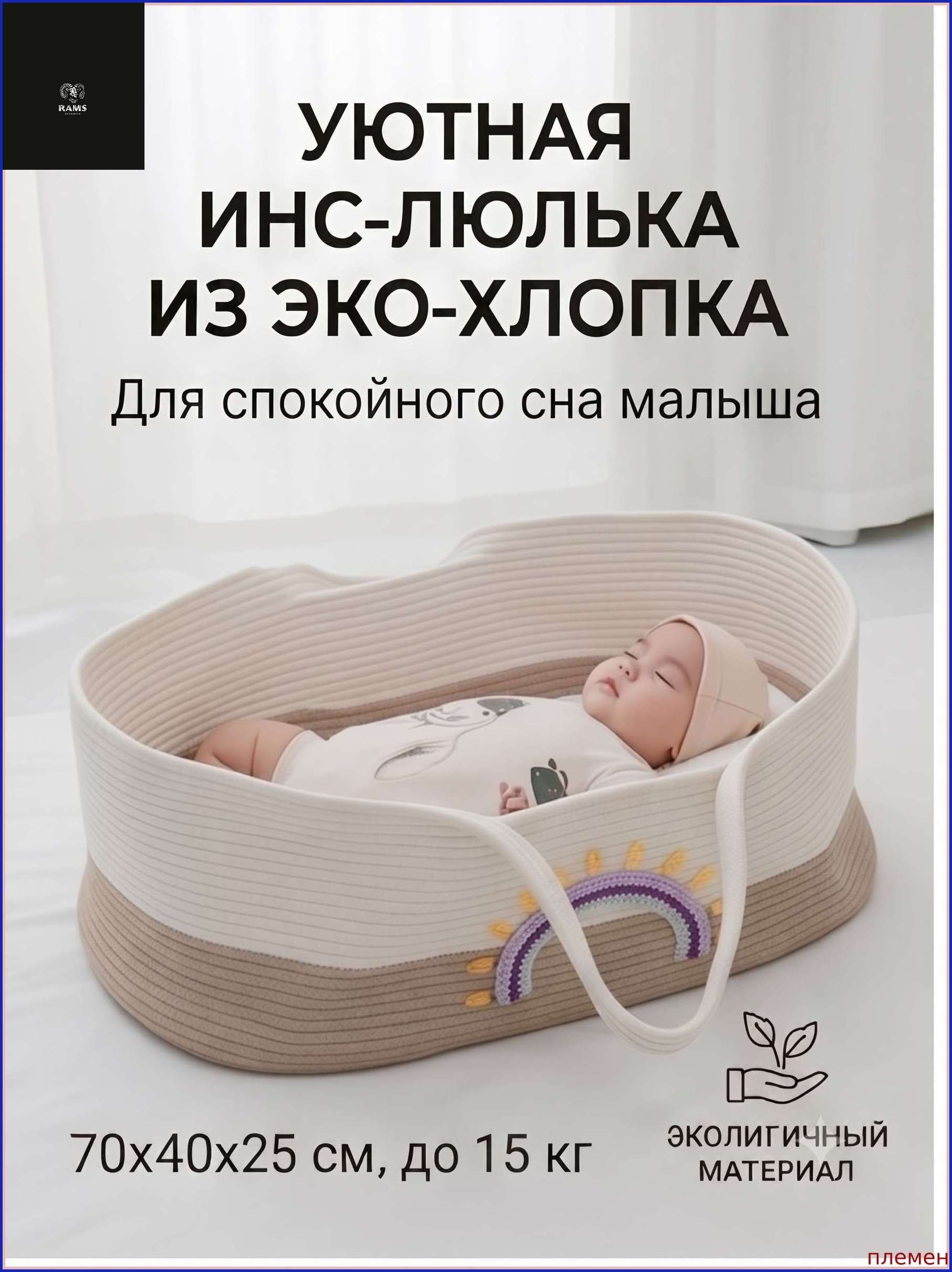 Люлька-переноска для новорожденных из хлопка, складная колыбель в стиле Ins, 70x40x25 см