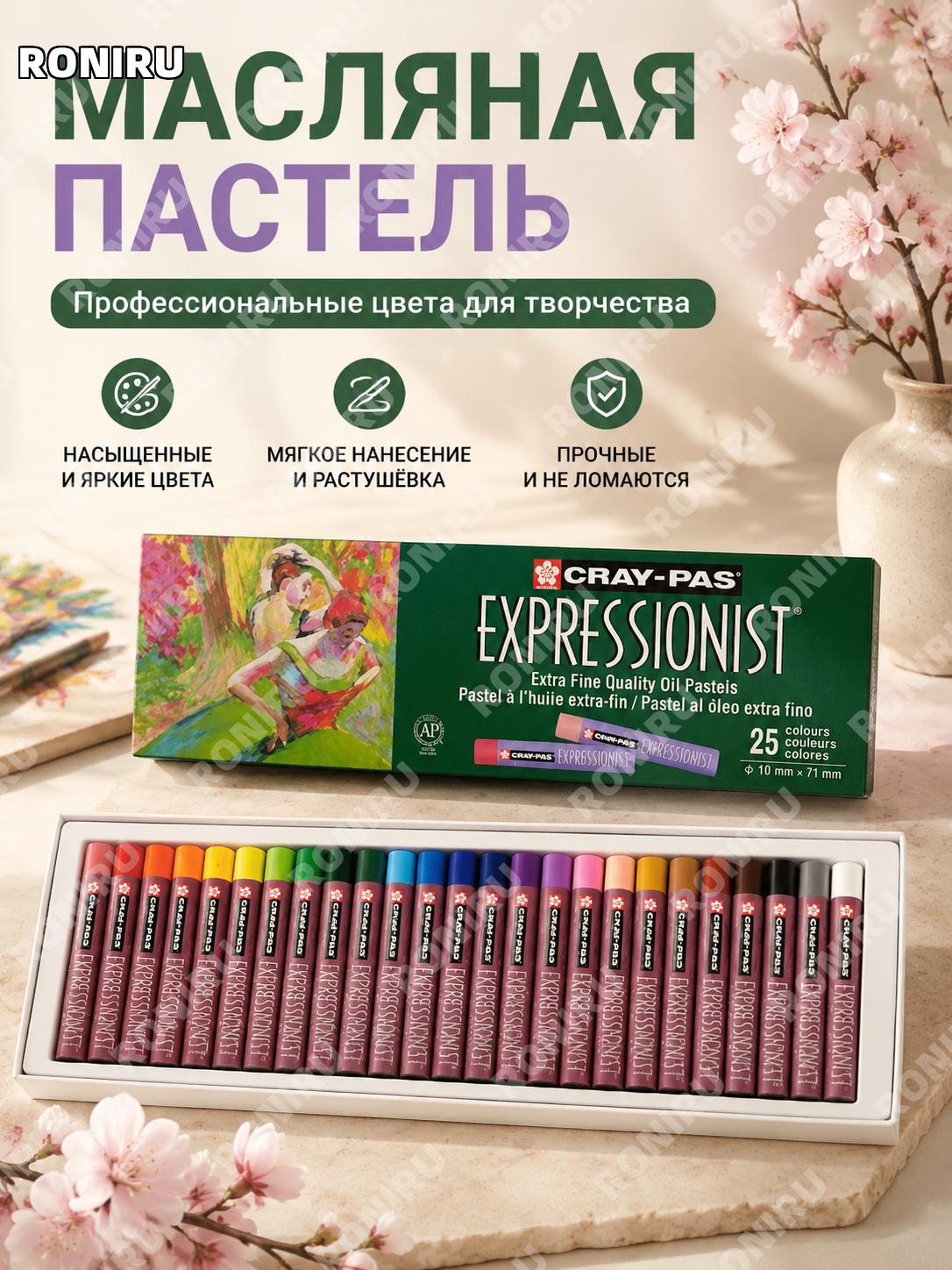 Японские сакура масляные мелки 25 цветов, средний размер, цветные восковые карандаши для рисования детей