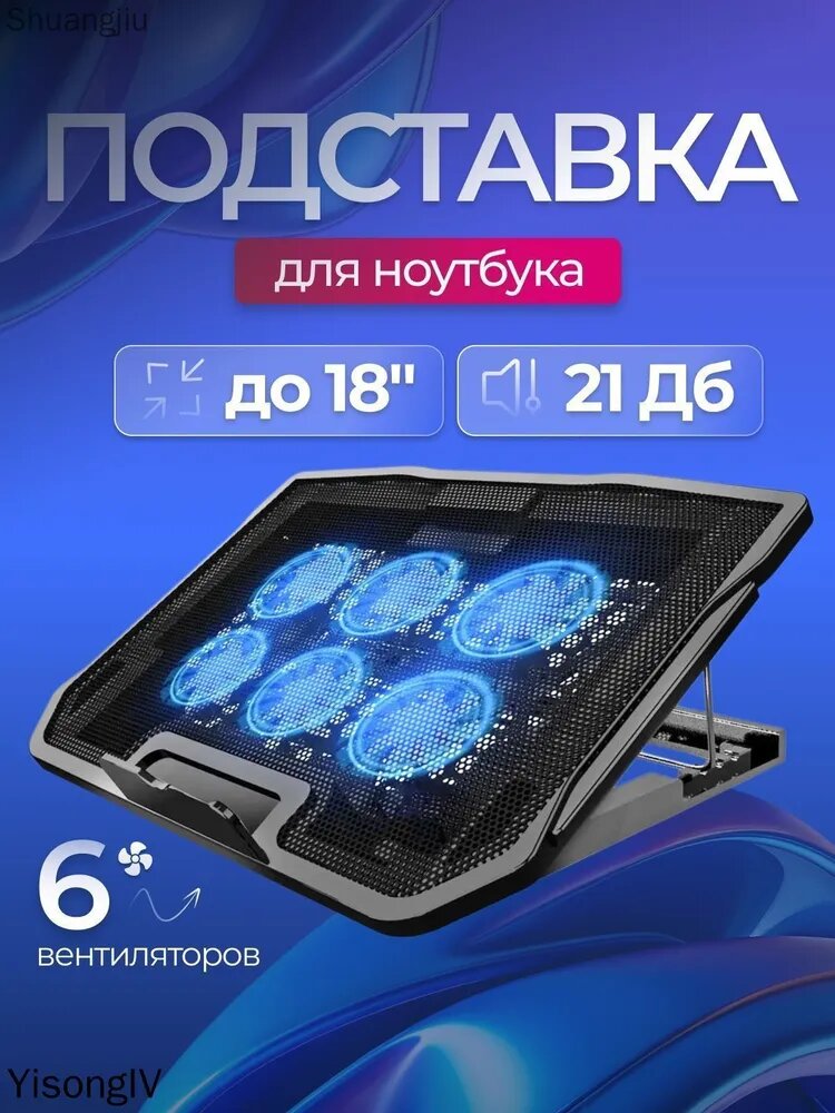 Подставка для ноутбука регулируемая, алюминиевая, для правильной осанки, складная, портативная