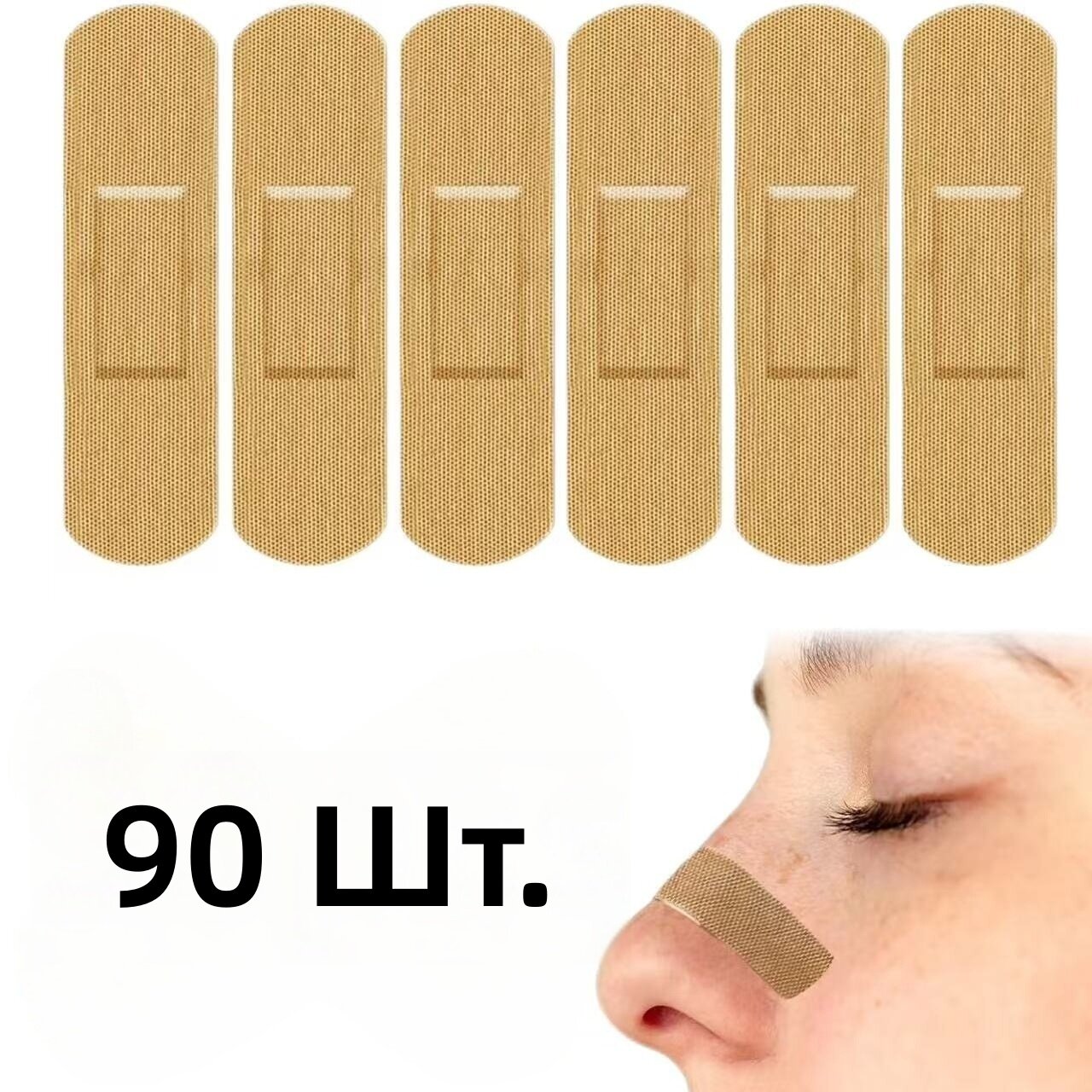 Эластичный тканевый лейкопластырь для защиты ран, 90 шт.