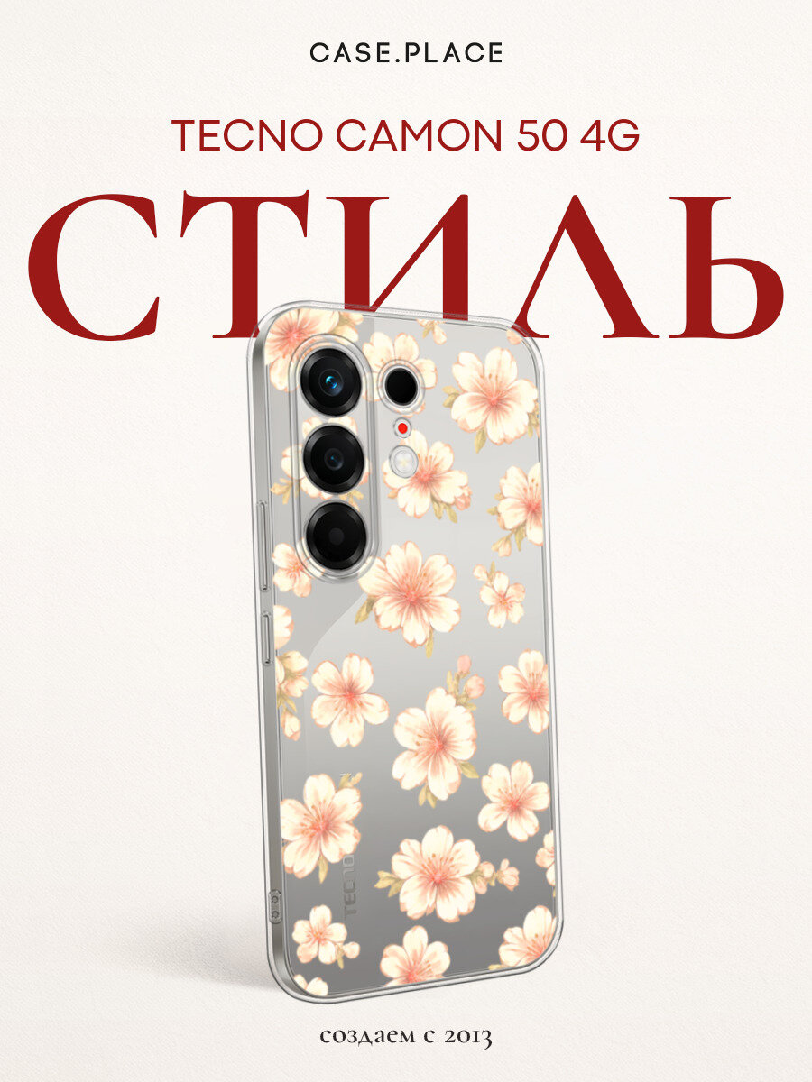 Чехол на Tecno Camon 50 4G / Текно Камон 50 4G с принтом Весенние цветы