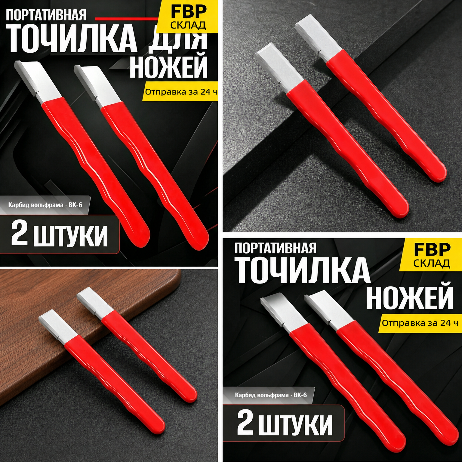 Точилка для ножей и ножниц, 2 шт. | Карбид вольфрама | Компактная, для кухни | FBP (Цвет товара: белый; Ширина: 11 см; Длина: 10 см; Высота: 11 см)