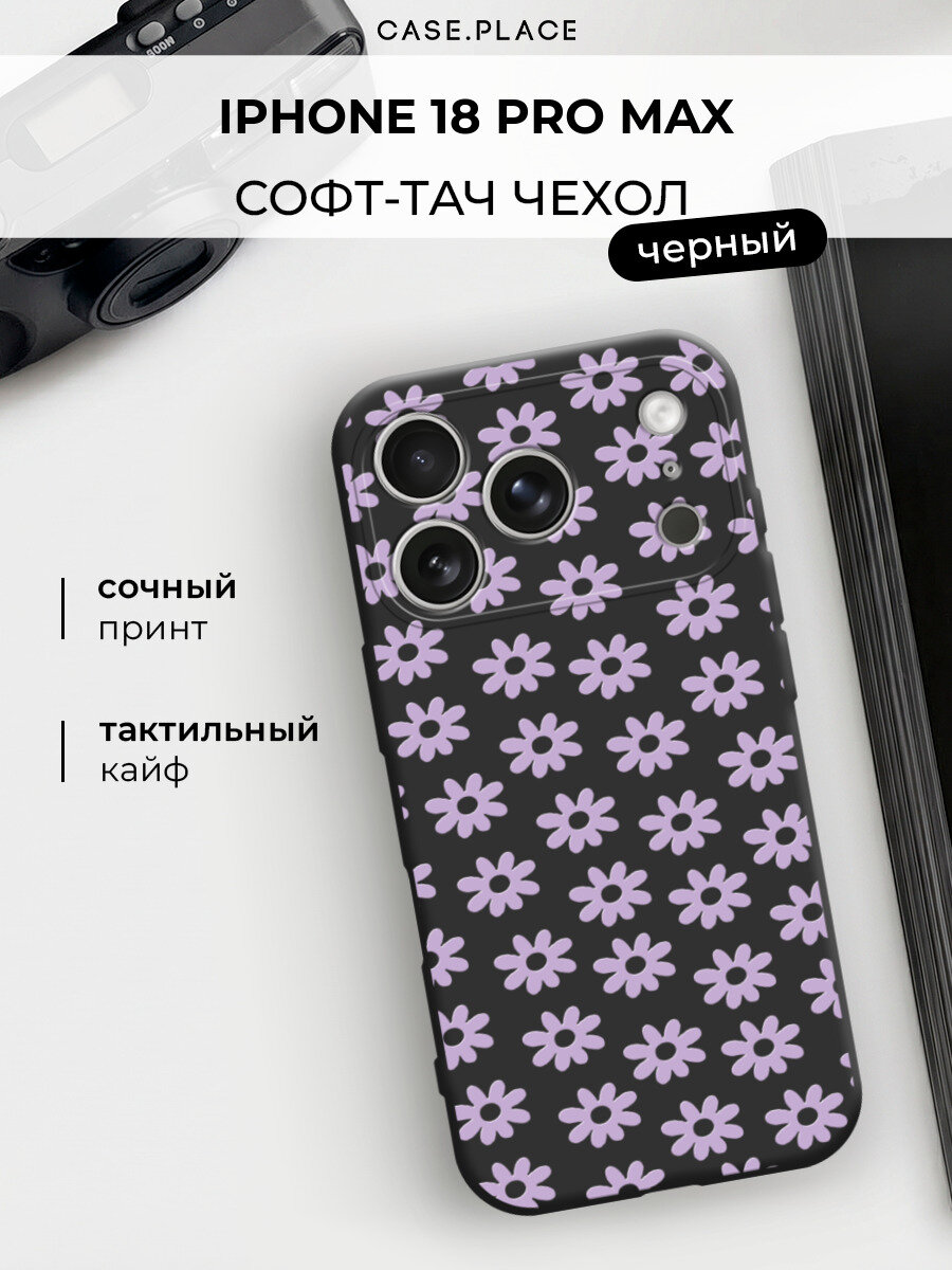 Чехол на iPhone 18 Pro Max / Айфон 18 Про Макс с принтом "Розовый цветочный узор"