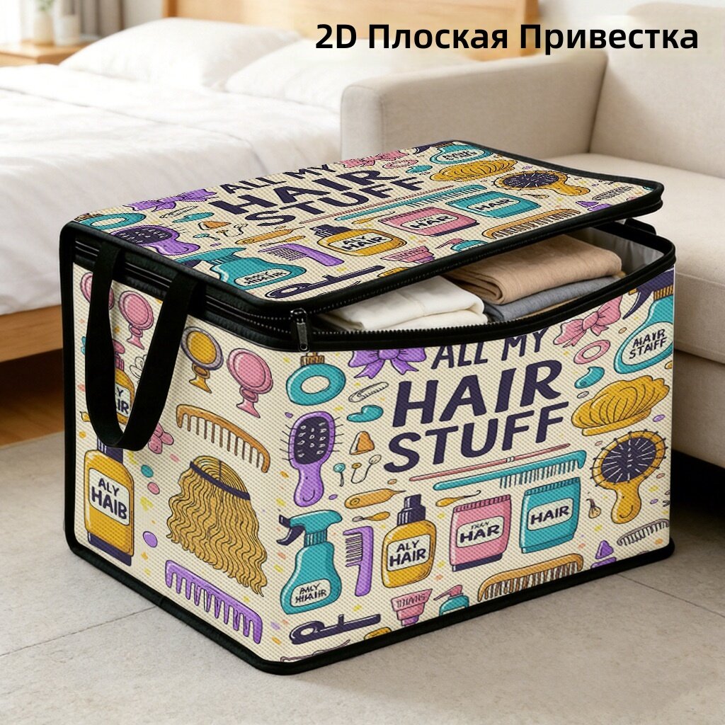 Органайзер для укладки волос большого объёма, 1 шт, размер 25 × 35 см