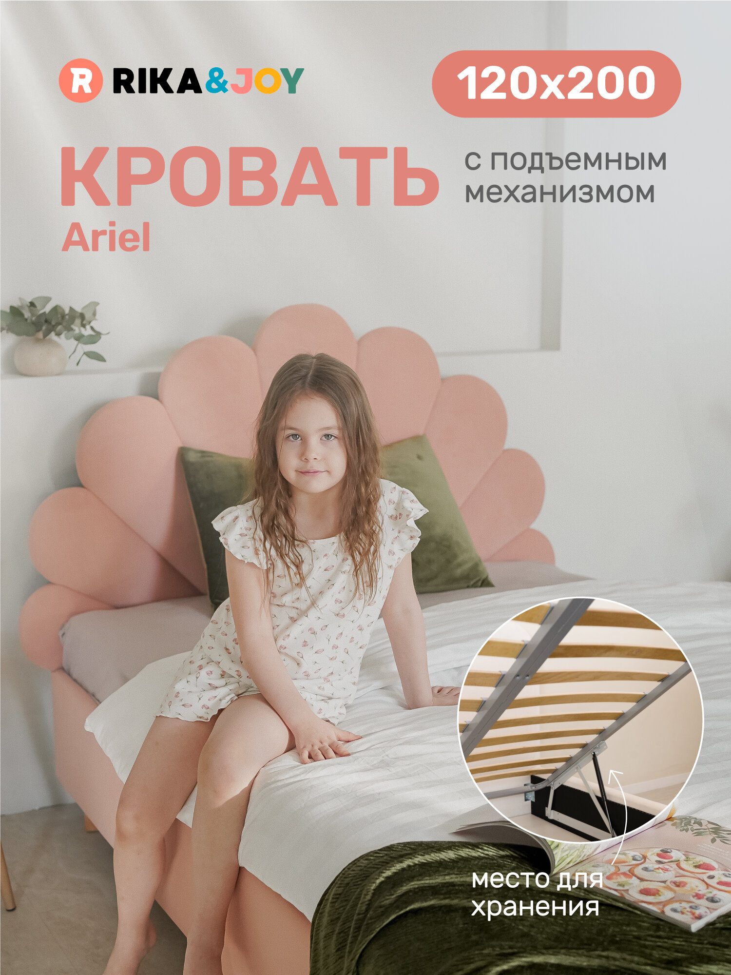 Кровать "ARIEL" 120х200 см, с подъёмным механизмом, полутораспальная с мягким изголовьем, микровелюр розовый
