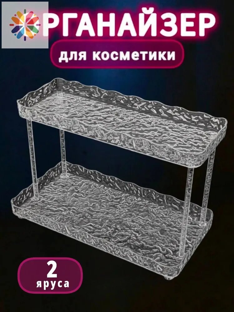 Органайзер для мелочей и косметики32х16.5х22 см.