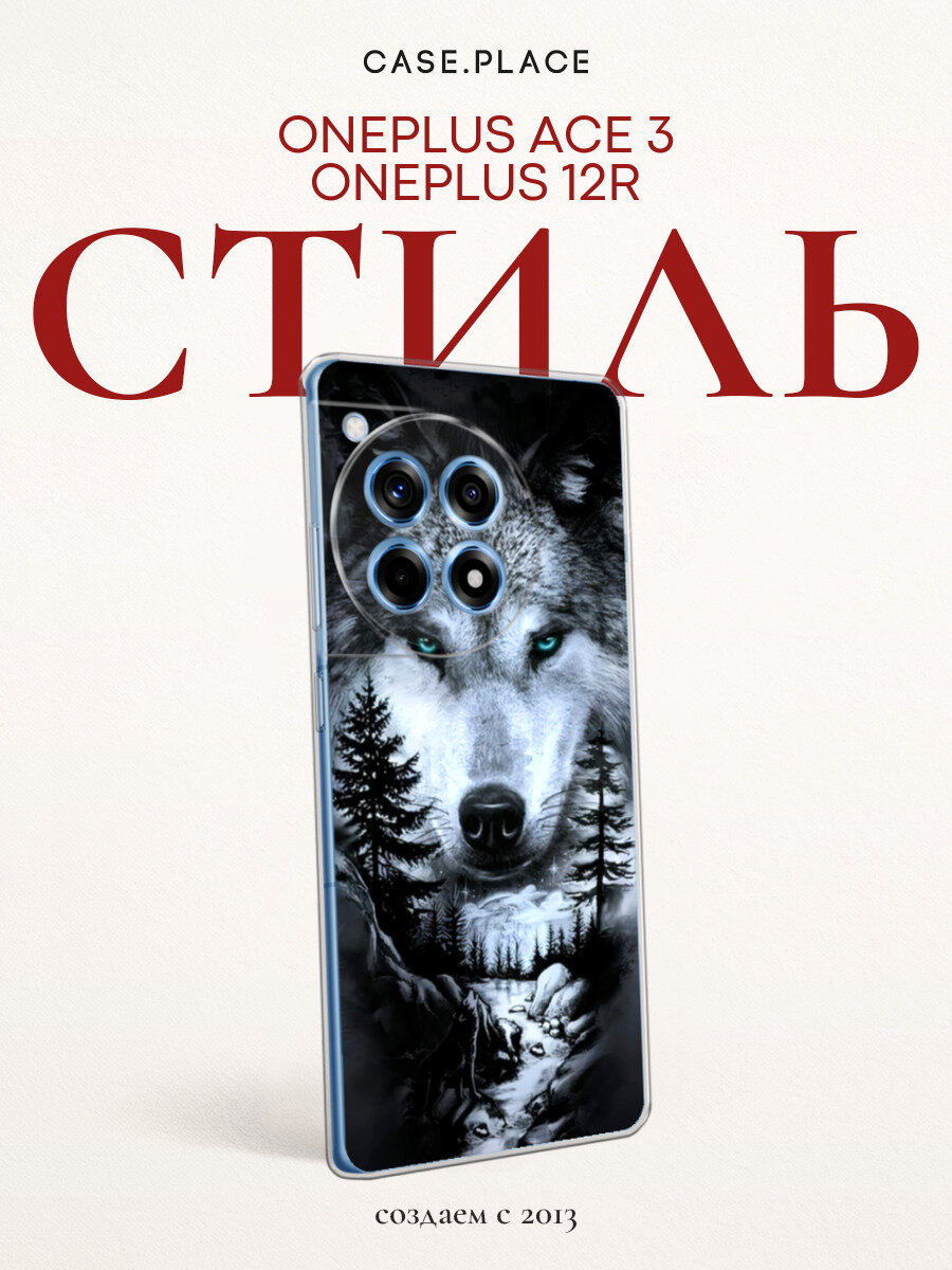 Чехол на OnePlus Ace 3/12R / Ван Плас Асе 3/12R с принтом Волк в зимнем лесу