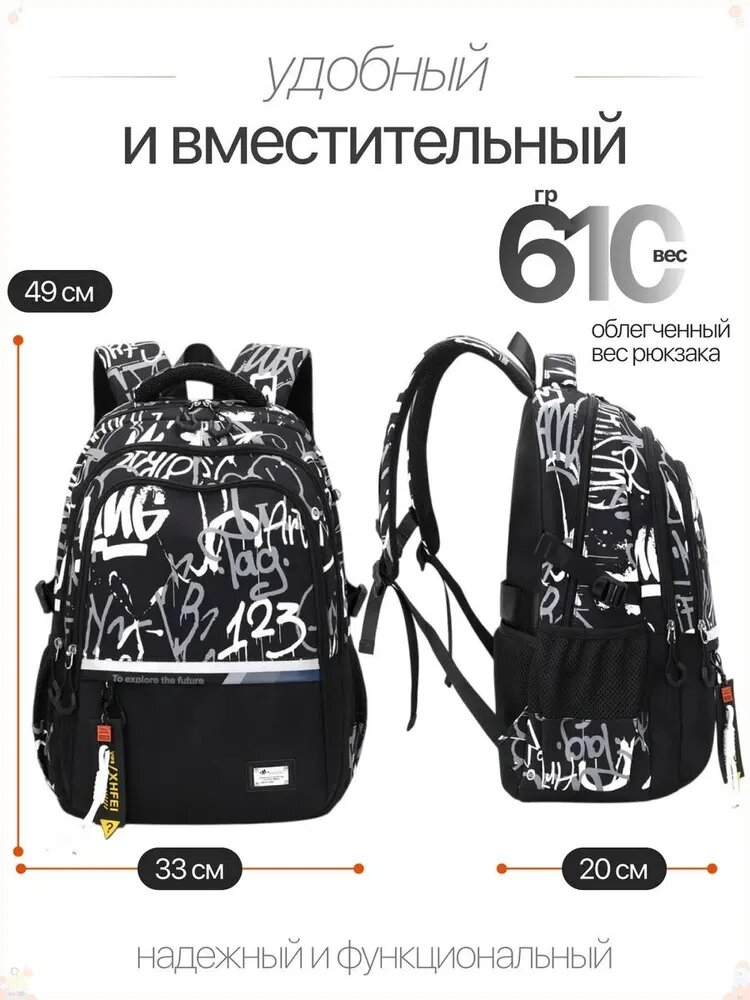 Рюкзак Школьный, 30л, черный, полиэстер, мужской, унисекс, городской, повседневный, Анатомическая спинка, Дышащая ткань — фото 1