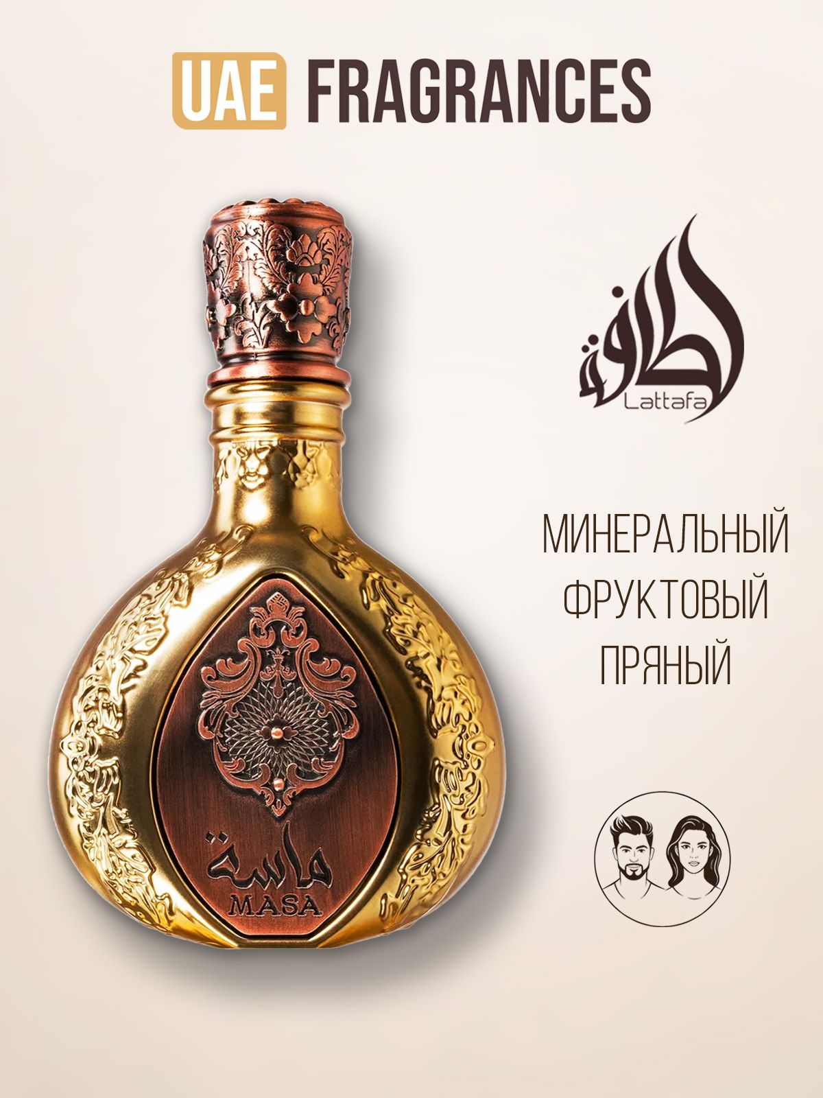 Lattafa Perfumes Masa парфюмерная вода фруктовая с минеральным ароматом, 100 мл